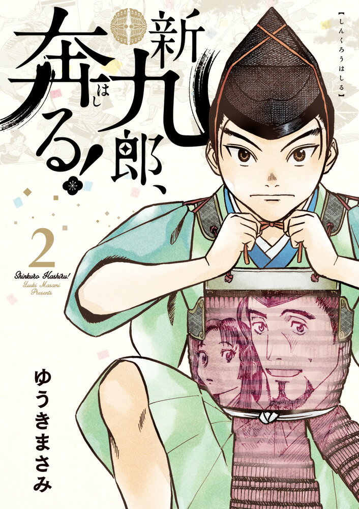 ◆◆◆小口に日焼けがあります。中古ですので多少の使用感がありますが、品質には十分に注意して販売しております。迅速・丁寧な発送を心がけております。【毎日発送】 商品状態 著者名 ゆうきまさみ 出版社名 小学館 発売日 2019年04月12日 ...