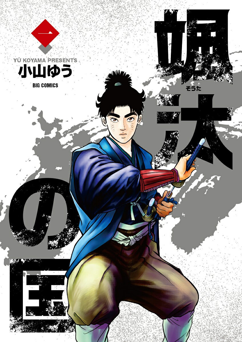 ◆◆◆小口に日焼けがあります。中古ですので多少の使用感がありますが、品質には十分に注意して販売しております。迅速・丁寧な発送を心がけております。【毎日発送】 商品状態 著者名 小山ゆう 出版社名 小学館 発売日 2019年09月30日 IS...