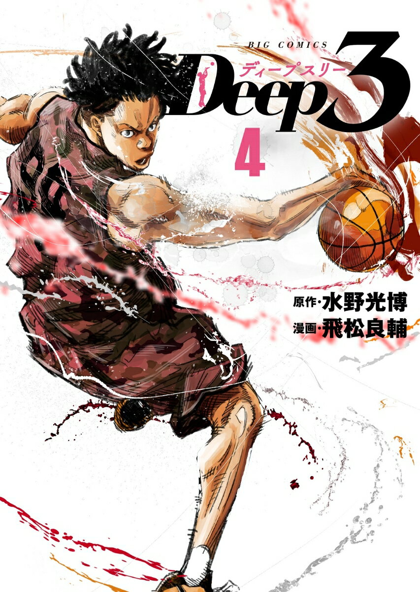 ◆◆◆おおむね良好な状態です。中古商品のため使用感等ある場合がございますが、品質には十分注意して発送いたします。 【毎日発送】 商品状態 著者名 水野光博、飛松良輔 出版社名 小学館 発売日 2022年07月29日 ISBN 9784098...
