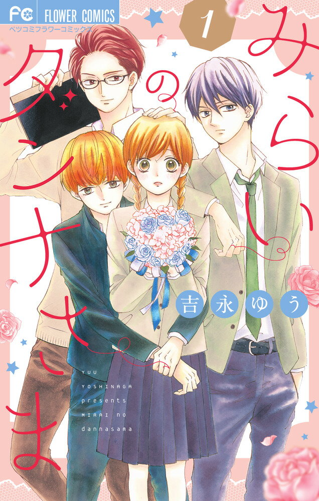 ◆◆◆小口に日焼けがあります。中古ですので多少の使用感がありますが、品質には十分に注意して販売しております。迅速・丁寧な発送を心がけております。【毎日発送】 商品状態 著者名 吉永ゆう 出版社名 小学館 発売日 2019年06月26日 IS...