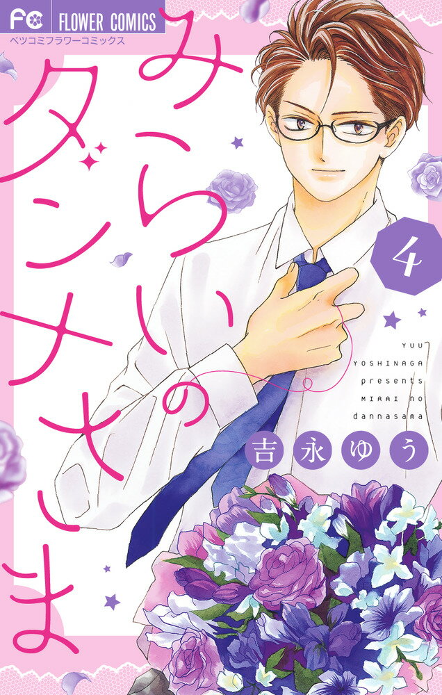 ◆◆◆おおむね良好な状態です。中古商品のため使用感等ある場合がございますが、品質には十分注意して発送いたします。 【毎日発送】 商品状態 著者名 吉永ゆう 出版社名 小学館 発売日 2020年06月26日 ISBN 9784098708796