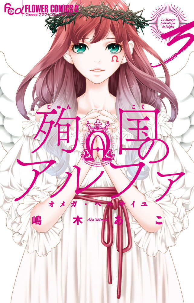 ◆◆◆おおむね良好な状態です。中古商品のため使用感等ある場合がございますが、品質には十分注意して発送いたします。 【毎日発送】 商品状態 著者名 嶋木あこ 出版社名 小学館 発売日 2022年07月26日 ISBN 9784098717194