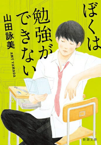 ◆◆◆おおむね良好な状態です。画像とカバーデザインが異なる場合があります。中古商品のため使用感等ある場合がございますが、品質には十分注意して発送いたします。 【毎日発送】 商品状態 著者名 山田詠美 出版社名 新潮社 発売日 1996年03...