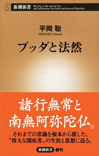 ◆◆◆非常にきれいな状態です。中古商品のため使用感等ある場合がございますが、品質には十分注意して発送いたします。 【毎日発送】 商品状態 著者名 平岡聡 出版社名 新潮社 発売日 2016年09月20日 ISBN 9784106106842