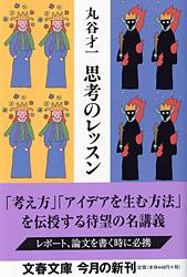 ◆◆◆小口に傷み、汚れ、日焼けがあります。中古ですので多少の使用感がありますが、品質には十分に注意して販売しております。迅速・丁寧な発送を心がけております。【毎日発送】 商品状態 著者名 丸谷才一 出版社名 文藝春秋 発売日 2002年10...