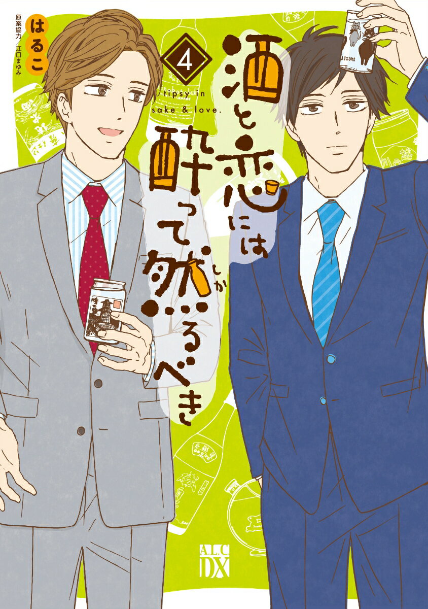 ◆◆◆小口に日焼けがあります。中古ですので多少の使用感がありますが、品質には十分に注意して販売しております。迅速・丁寧な発送を心がけております。【毎日発送】 商品状態 著者名 はるこ、江口まゆみ 出版社名 秋田書店 発売日 2020年03月...