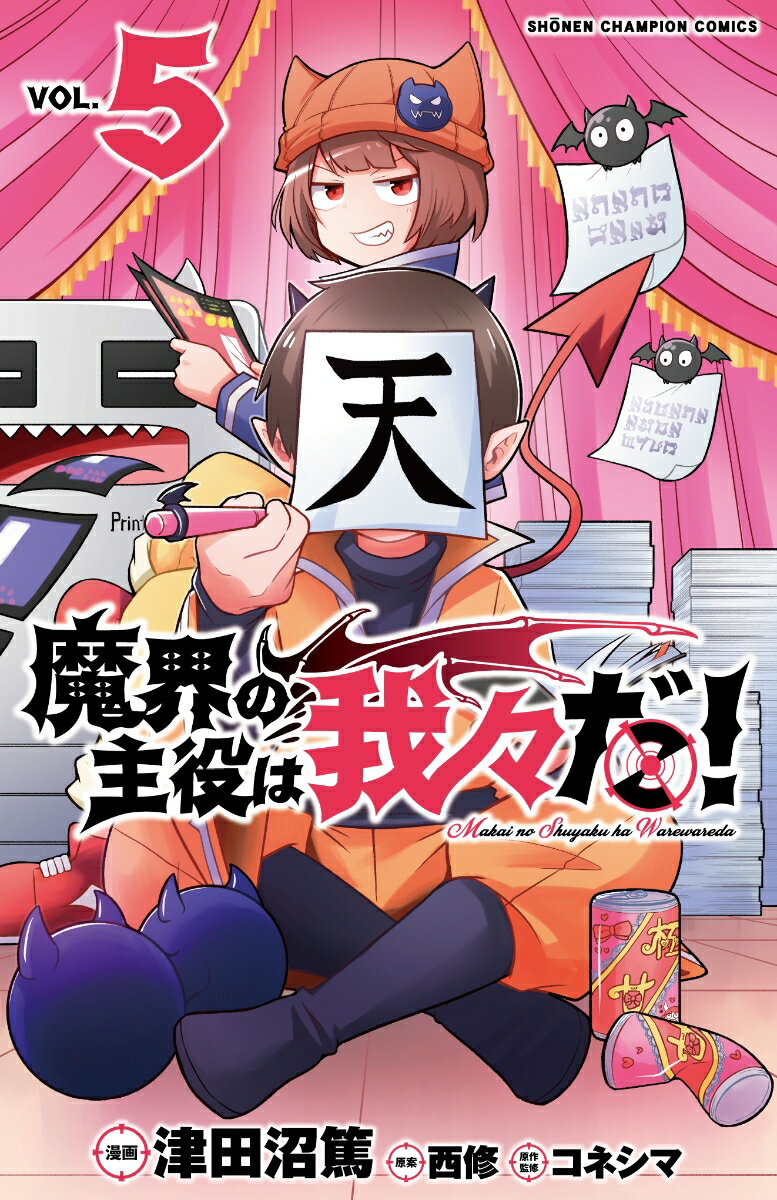 ◆◆◆非常にきれいな状態です。中古商品のため使用感等ある場合がございますが、品質には十分注意して発送いたします。 【毎日発送】 商品状態 著者名 津田沼篤、西修 出版社名 秋田書店 発売日 2021年04月08日 ISBN 97842532...