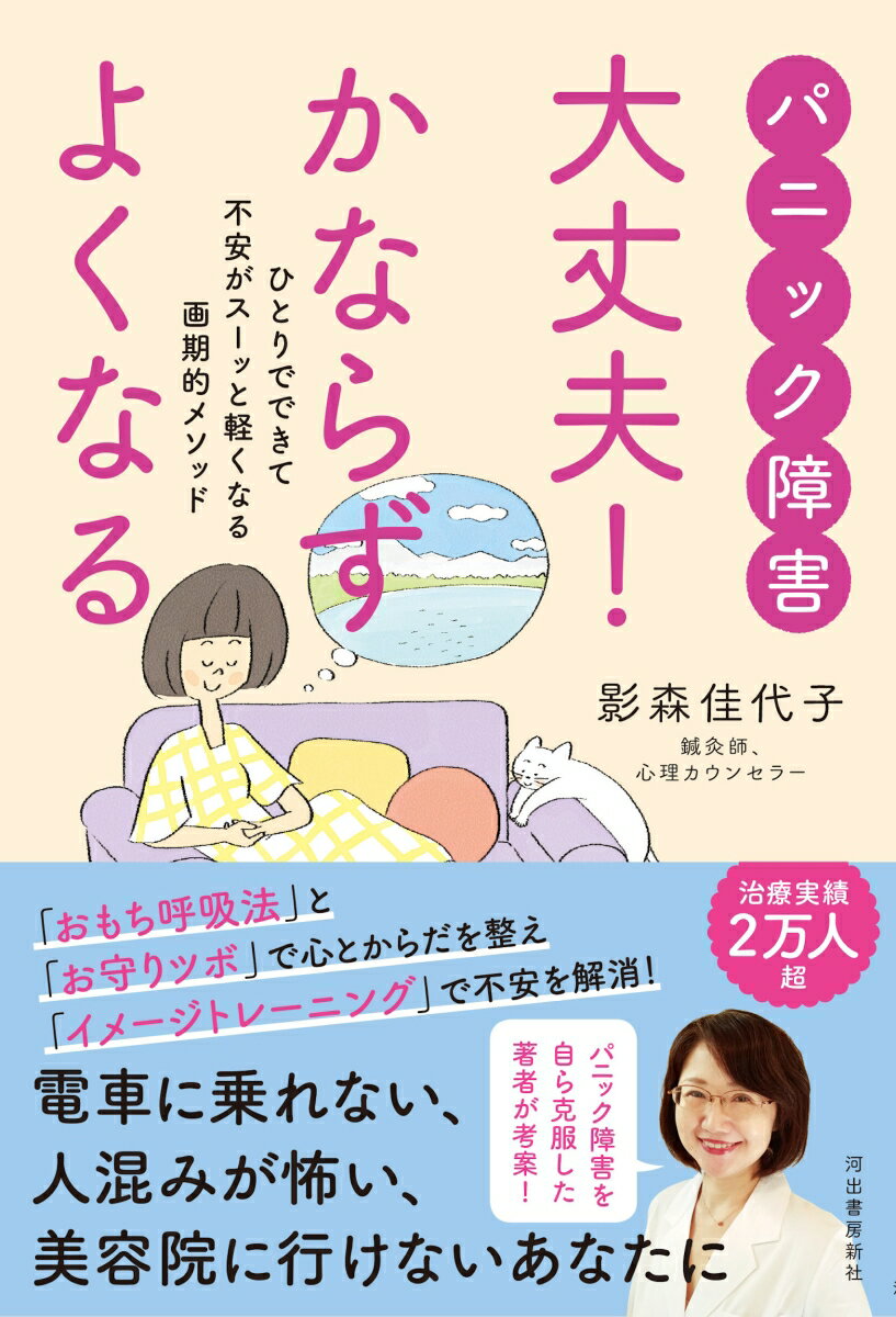 ◆◆◆おおむね良好な状態です。中古商品のため使用感等ある場合がございますが、品質には十分注意して発送いたします。 【毎日発送】 商品状態 著者名 影森佳代子 出版社名 河出書房新社 発売日 2020年12月30日 ISBN 97843092...