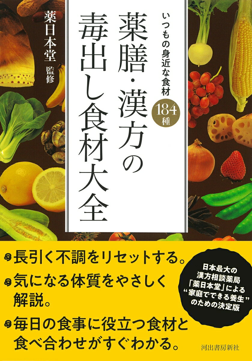 ◆◆◆おおむね良好な状態です。中古商品のため使用感等ある場合がございますが、品質には十分注意して発送いたします。 【毎日発送】 商品状態 著者名 薬日本堂 出版社名 河出書房新社 発売日 2021年07月30日 ISBN 978430928...