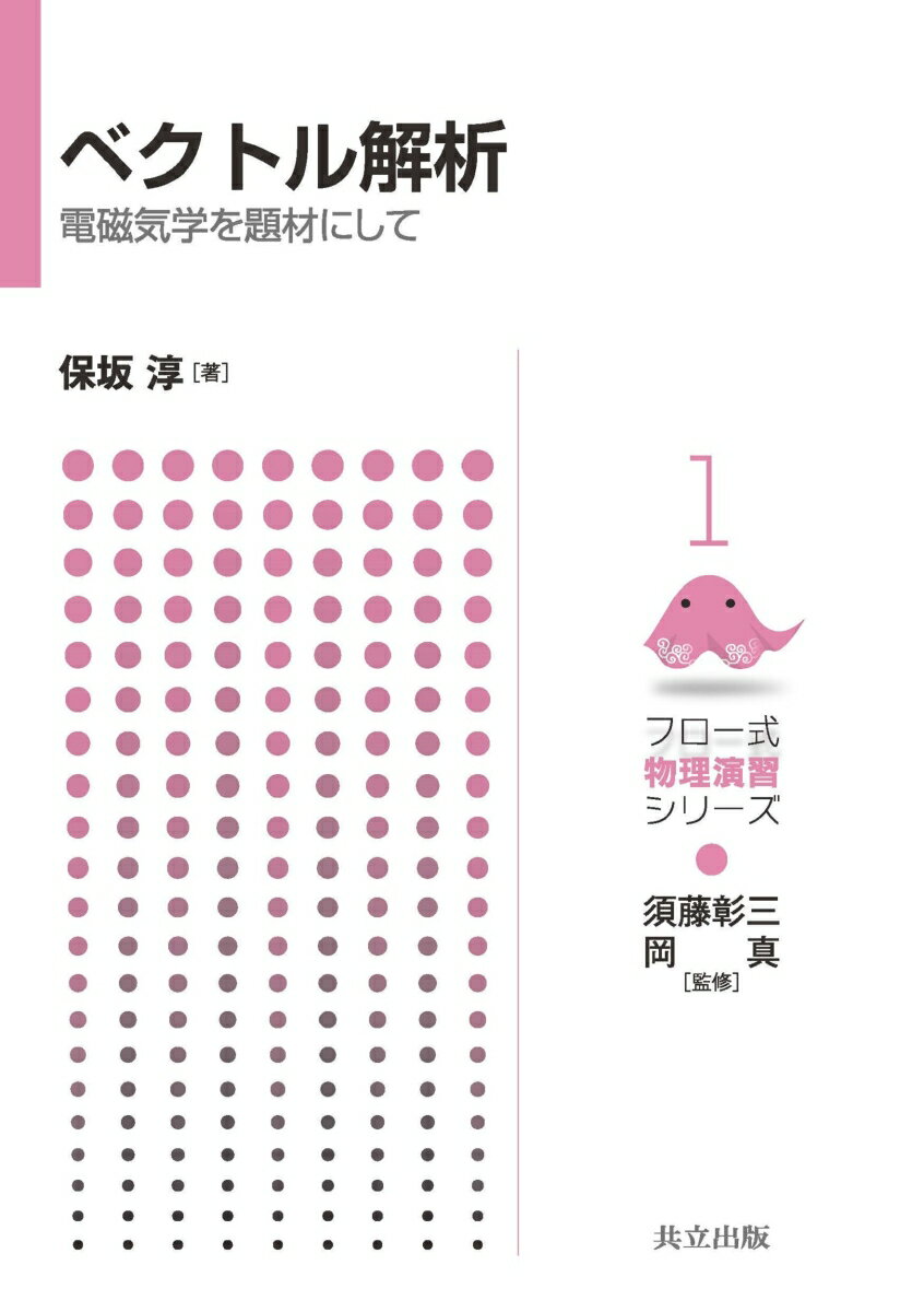◆◆◆非常にきれいな状態です。中古商品のため使用感等ある場合がございますが、品質には十分注意して発送いたします。 【毎日発送】 商品状態 著者名 保坂淳 出版社名 共立出版 発売日 2013年01月 ISBN 9784320035003