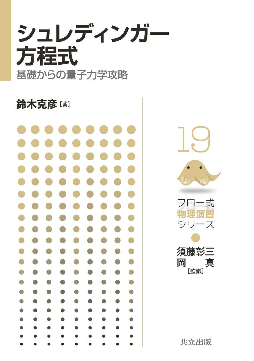 ◆◆◆カバーに破れ、傷みがあります。小口に汚れがあります。全体的に使用感があります。中古ですので多少の使用感がありますが、品質には十分に注意して販売しております。迅速・丁寧な発送を心がけております。【毎日発送】 商品状態 著者名 鈴木克彦 ...