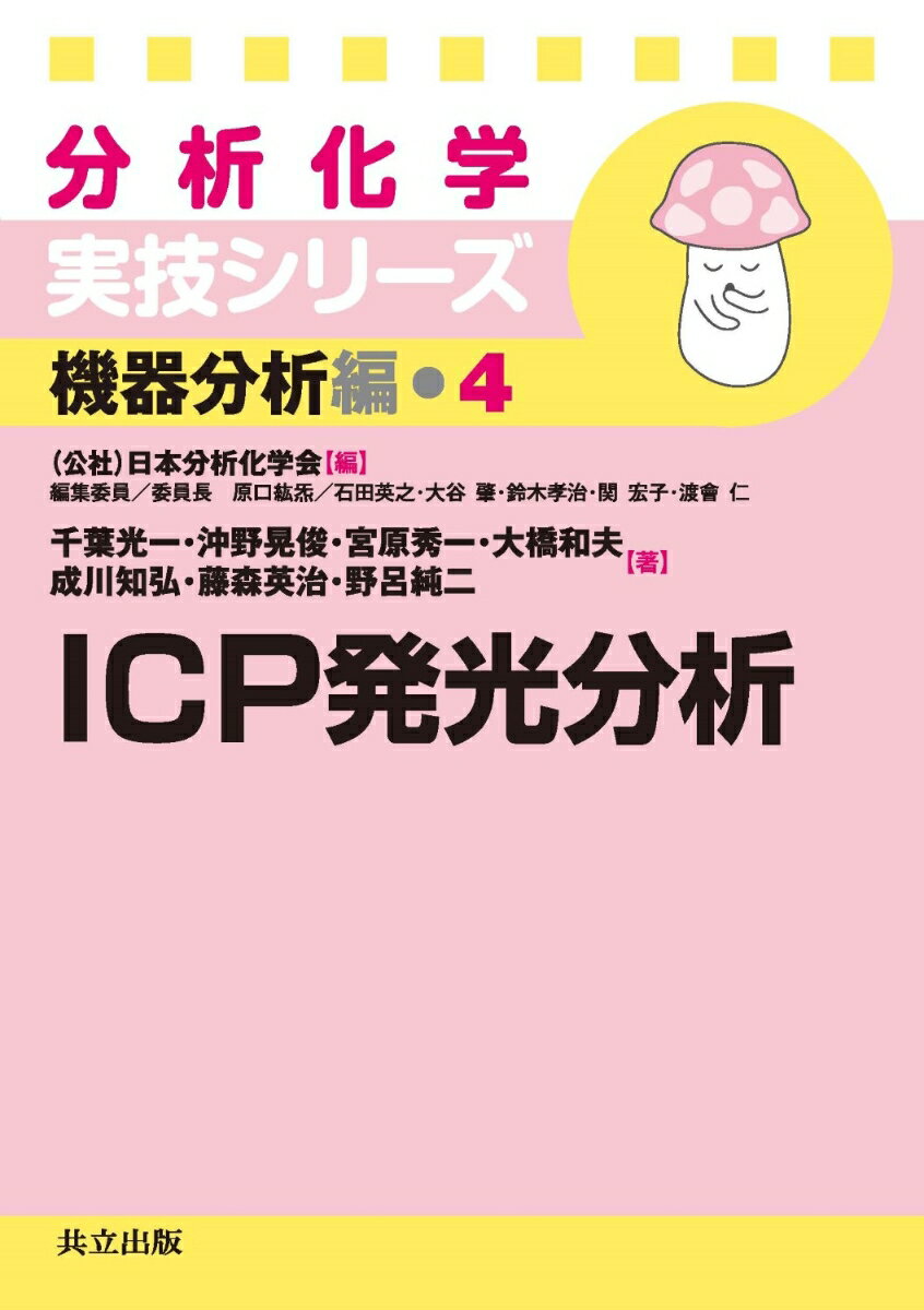 ◆◆◆非常にきれいな状態です。中古商品のため使用感等ある場合がございますが、品質には十分注意して発送いたします。 【毎日発送】 商品状態 著者名 千葉光一 出版社名 共立出版 発売日 2013年08月 ISBN 9784320043985