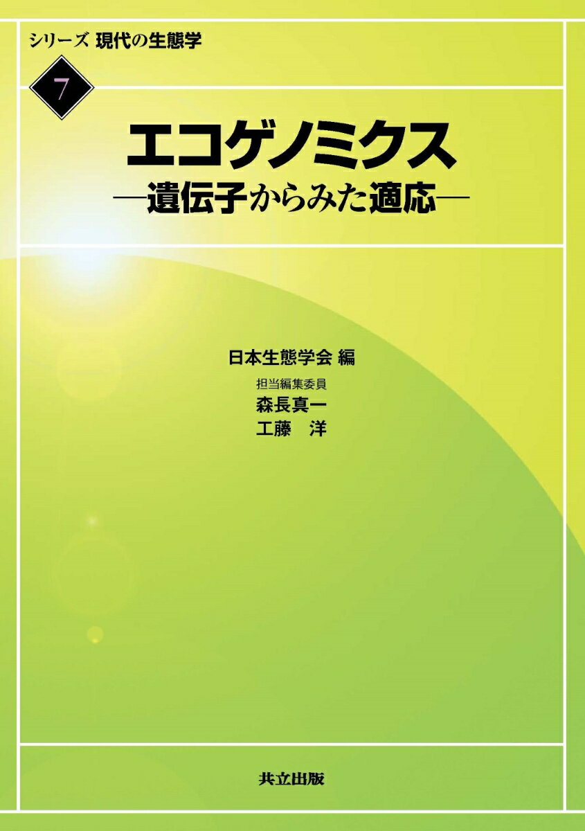 ◆◆◆非常にきれいな状態です。中古商品のため使用感等ある場合がございますが、品質には十分注意して発送いたします。 【毎日発送】 商品状態 著者名 森長真一、工藤洋 出版社名 共立出版 発売日 2012年12月 ISBN 9784320057401