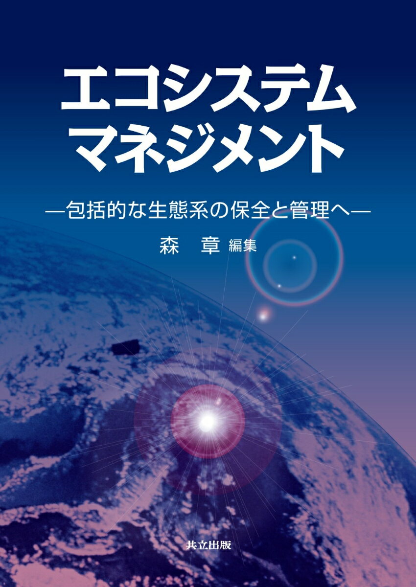 ◆◆◆非常にきれいな状態です。中古商品のため使用感等ある場合がございますが、品質には十分注意して発送いたします。 【毎日発送】 商品状態 著者名 森章 出版社名 共立出版 発売日 2012年09月 ISBN 9784320057760