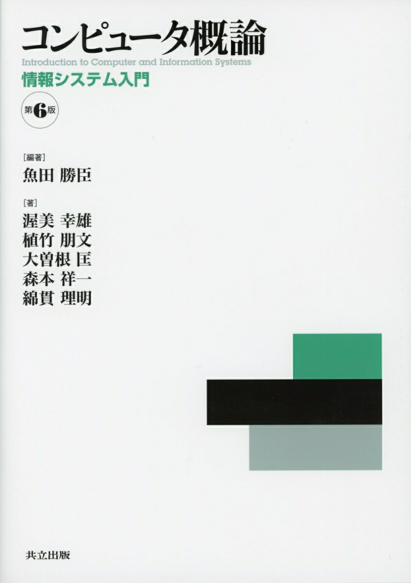 ◆◆◆おおむね良好な状態です。中古商品のため使用感等ある場合がございますが、品質には十分注意して発送いたします。 【毎日発送】 商品状態 著者名 魚田勝臣、渥美幸雄 出版社名 共立出版 発売日 2014年02月 ISBN 978432012...