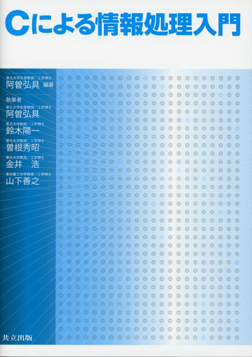 ◆◆◆非常にきれいな状態です。中古商品のため使用感等ある場合がございますが、品質には十分注意して発送いたします。 【毎日発送】 商品状態 著者名 阿曽弘具、阿曽弘具 出版社名 共立出版 発売日 2014年09月 ISBN 978432012...