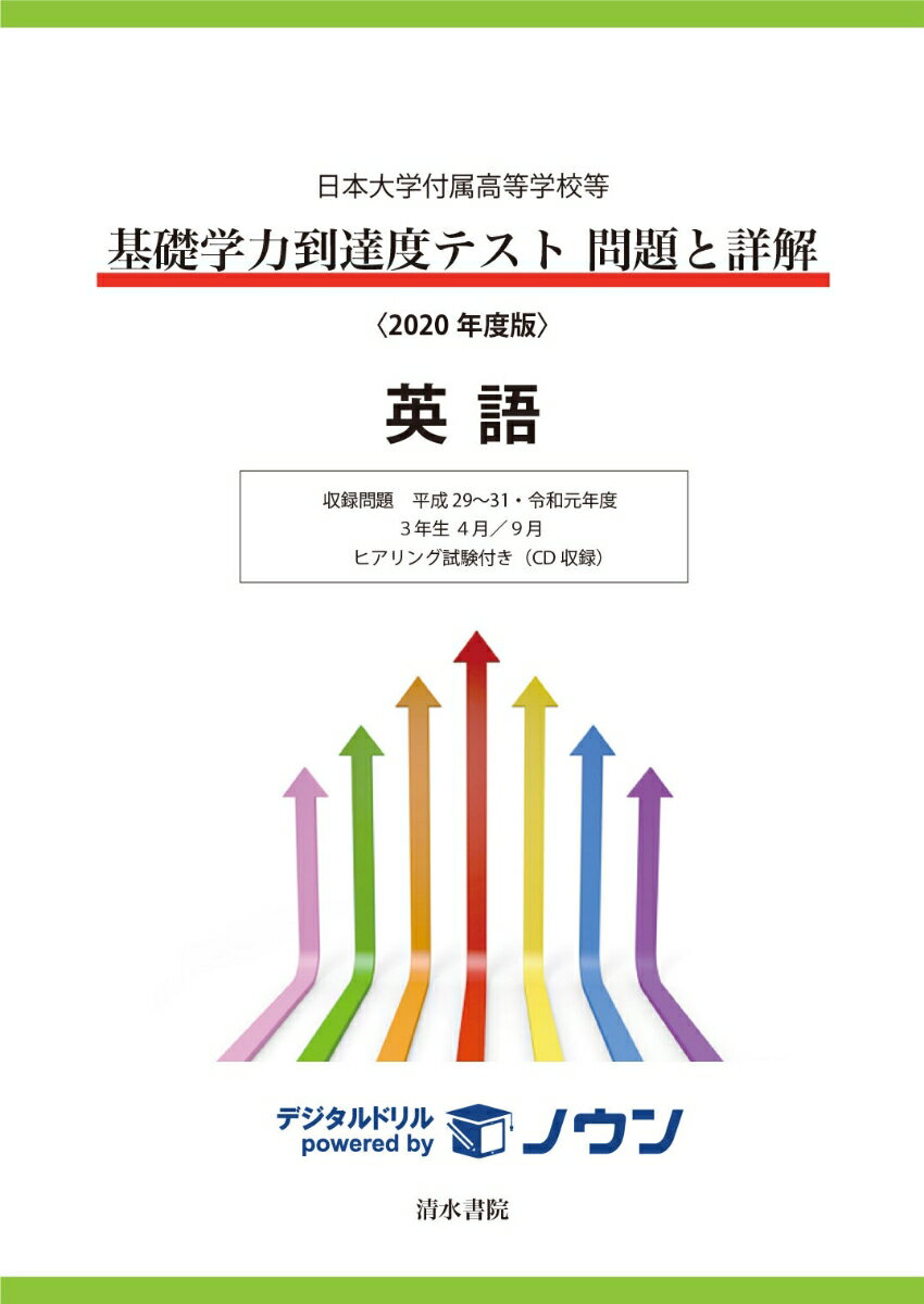 ◆◆◆おおむね良好な状態です。中古商品のため使用感等ある場合がございますが、品質には十分注意して発送いたします。 【毎日発送】 商品状態 著者名 出版社名 清水書院 発売日 2020年04月01日 ISBN 9784389218430