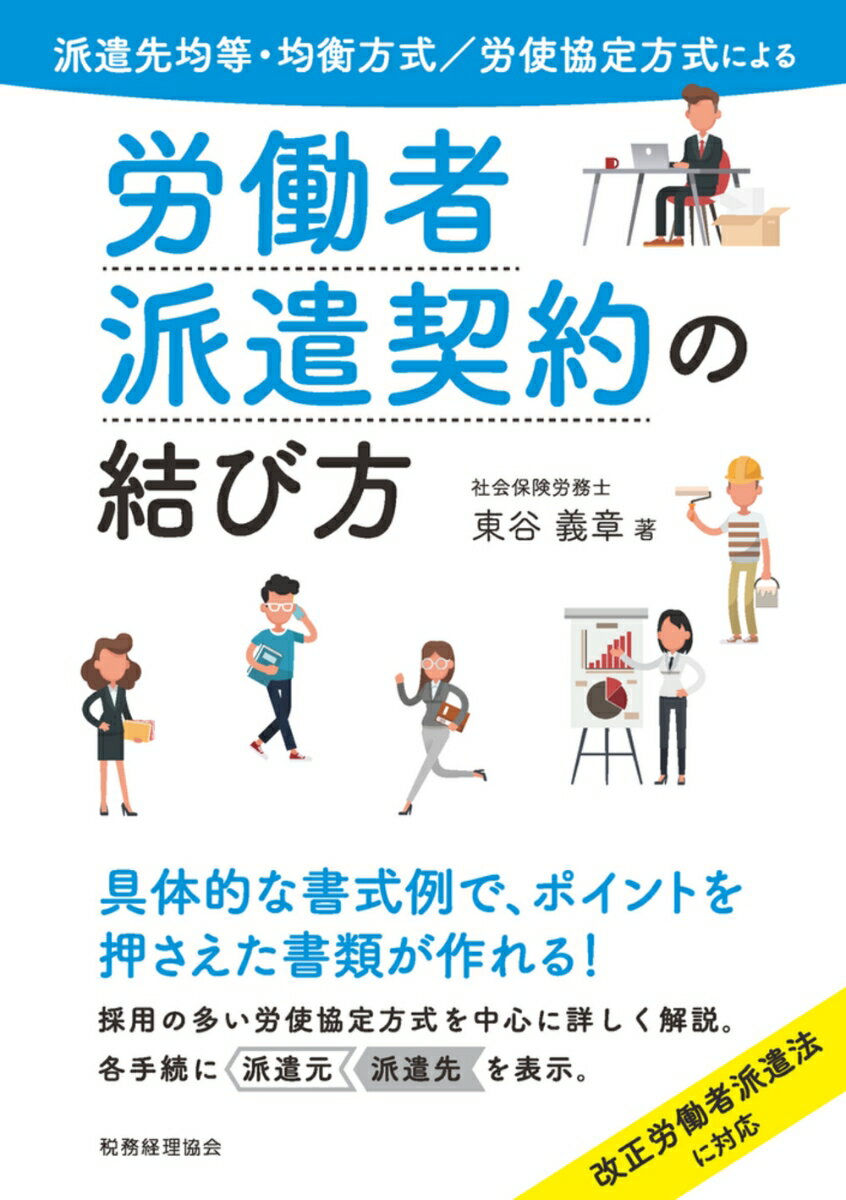 ◆◆◆非常にきれいな状態です。中古商品のため使用感等ある場合がございますが、品質には十分注意して発送いたします。 【毎日発送】 商品状態 著者名 東谷義章 出版社名 税務経理協会 発売日 2021年02月20日 ISBN 978441906...