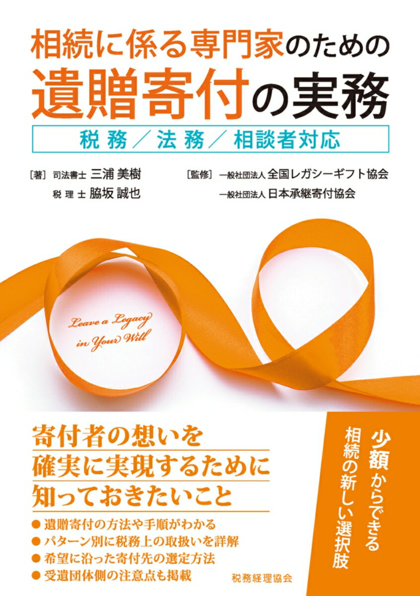 ◆◆◆非常にきれいな状態です。中古商品のため使用感等ある場合がございますが、品質には十分注意して発送いたします。 【毎日発送】 商品状態 著者名 脇坂誠也、三浦美樹 出版社名 税務経理協会 発売日 2022年06月30日 ISBN 9784...