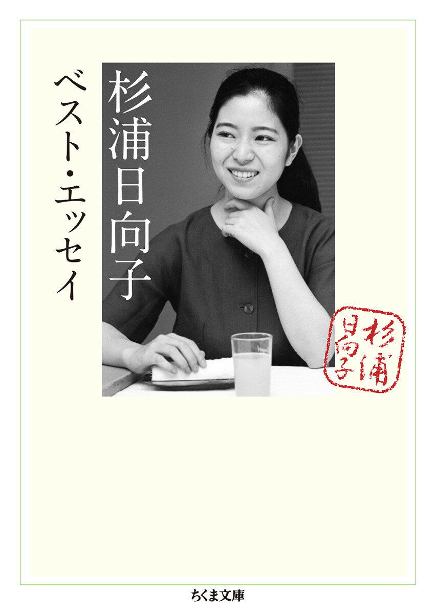 ◆◆◆おおむね良好な状態です。中古商品のため使用感等ある場合がございますが、品質には十分注意して発送いたします。 【毎日発送】 商品状態 著者名 杉浦日向子、松田哲夫 出版社名 筑摩書房 発売日 2021年09月10日 ISBN 97844...