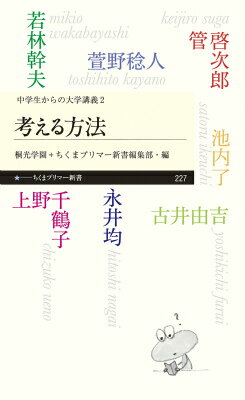 ◆◆◆リサイクル図書になります。除籍印、管理シール等があります。中古ですので多少の使用感がありますが、品質には十分に注意して販売しております。迅速・丁寧な発送を心がけております。【毎日発送】 商品状態 著者名 永井均、池内了 出版社名 筑摩...