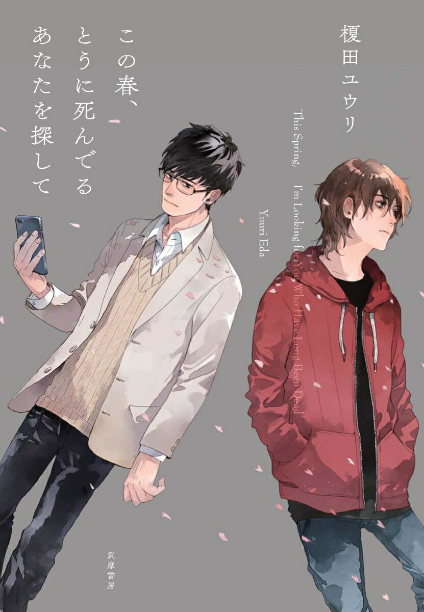 ◆◆◆非常にきれいな状態です。中古商品のため使用感等ある場合がございますが、品質には十分注意して発送いたします。 【毎日発送】 商品状態 著者名 榎田ユウリ 出版社名 筑摩書房 発売日 2018年03月25日 ISBN 9784480804792