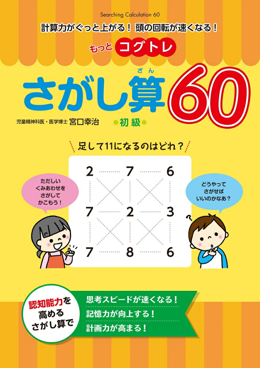 ◆◆◆おおむね良好な状態です。中古商品のため使用感等ある場合がございますが、品質には十分注意して発送いたします。 【毎日発送】 商品状態 著者名 宮口幸治 出版社名 東洋館出版社 発売日 2017年12月10日 ISBN 978449103...
