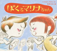 ◆◆◆非常にきれいな状態です。中古商品のため使用感等ある場合がございますが、品質には十分注意して発送いたします。 【毎日発送】 商品状態 著者名 くすのきしげのり、稲葉卓也 出版社名 東洋館出版社 発売日 2018年04月01日 ISBN ...