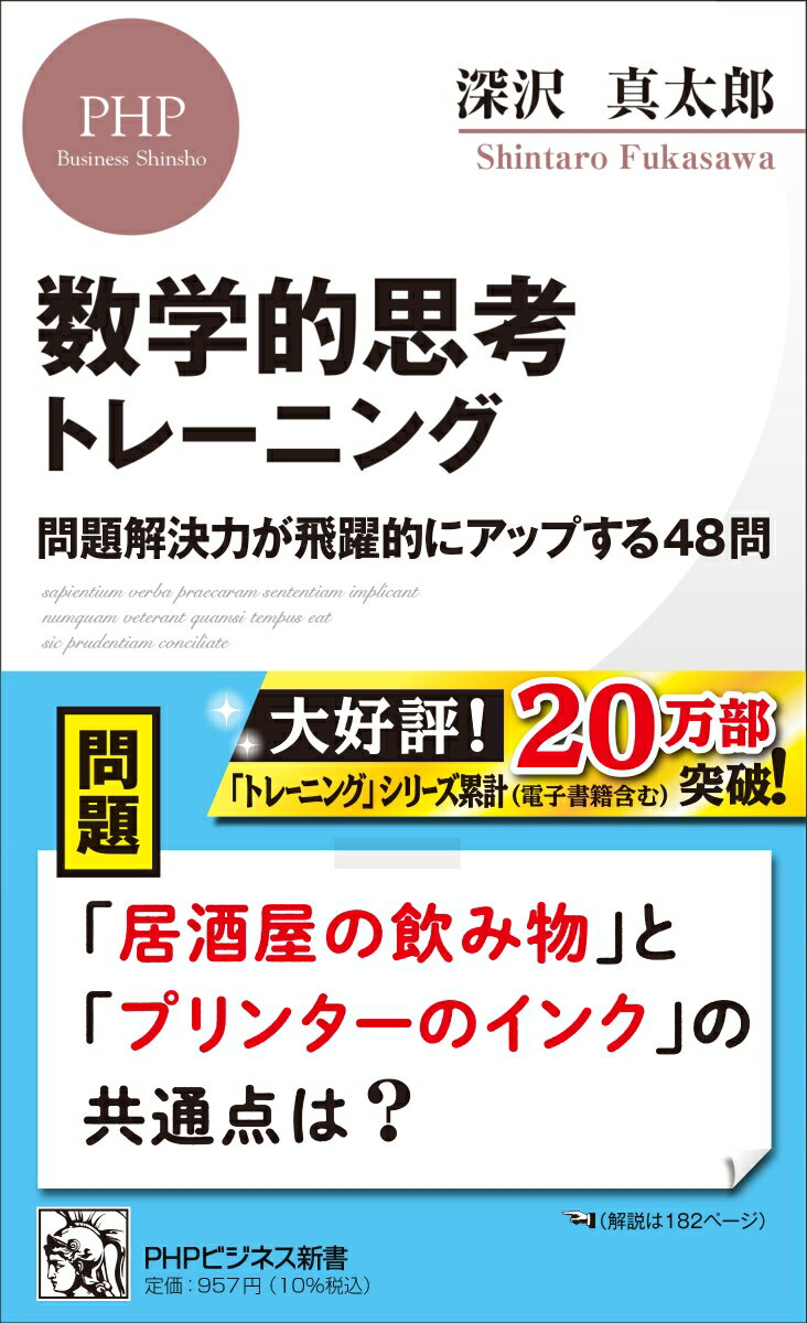 ◆◆◆おおむね良好な状態です。中古商品のため使用感等ある場合がございますが、品質には十分注意して発送いたします。 【毎日発送】 商品状態 著者名 深沢真太郎 出版社名 PHP研究所 発売日 2021年01月07日 ISBN 97845698...