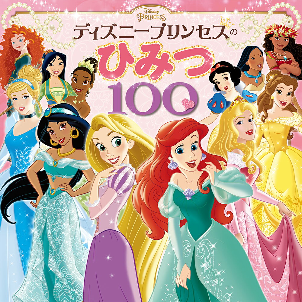 ◆◆◆カバーがありません。中古ですので多少の使用感がありますが、品質には十分に注意して販売しております。迅速・丁寧な発送を心がけております。【毎日発送】 商品状態 著者名 出版社名 ポプラ社 発売日 2022年10月 ISBN 978459...