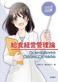 ◆◆◆カバーに傷みがあります。中古ですので多少の使用感がありますが、品質には十分に注意して販売しております。迅速・丁寧な発送を心がけております。【毎日発送】 商品状態 著者名 宮原公子、細山田洋子 出版社名 化学同人 発売日 2018年03...
