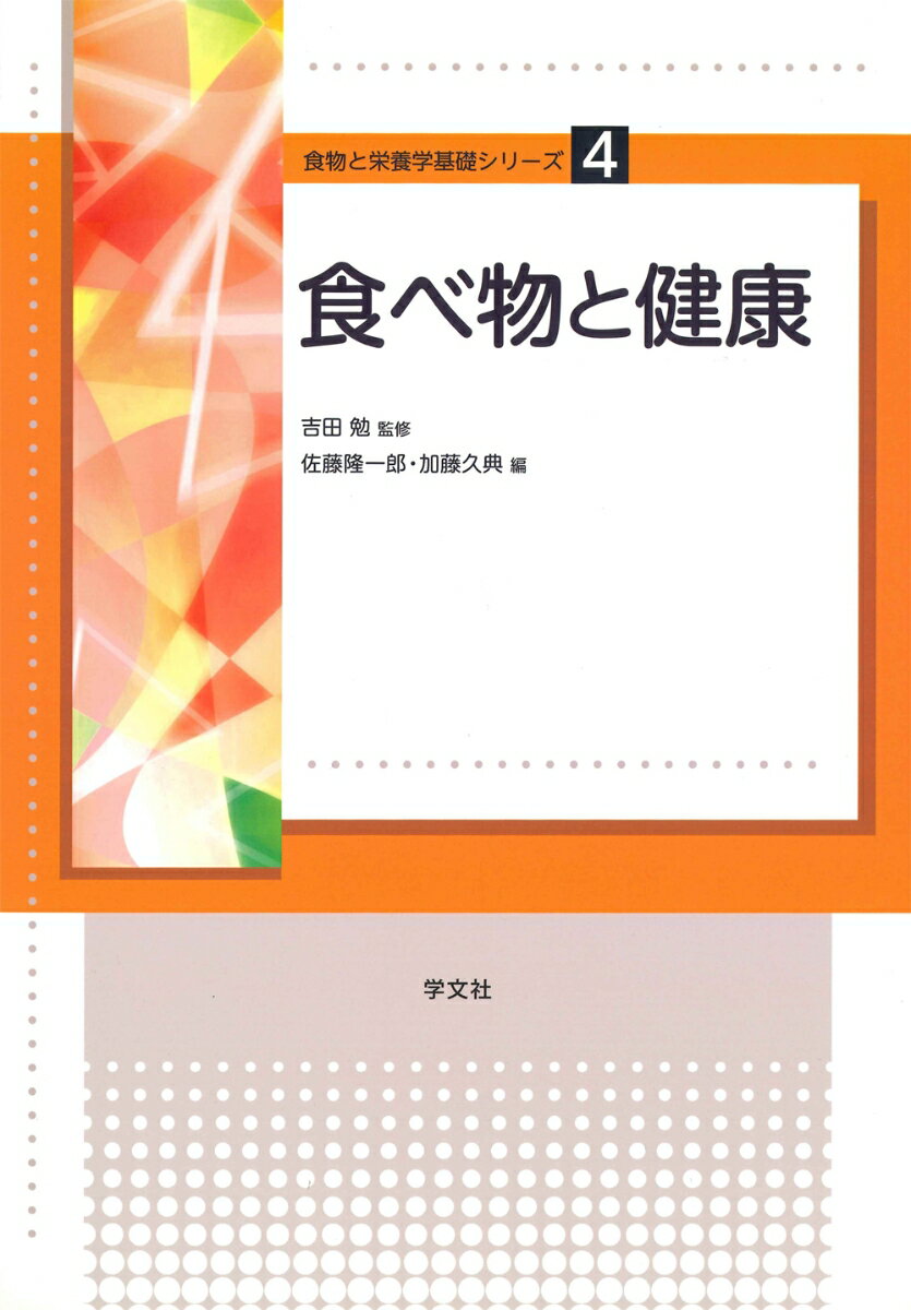 ◆◆◆おおむね良好な状態です。中古商品のため使用感等ある場合がございますが、品質には十分注意して発送いたします。 【毎日発送】 商品状態 著者名 佐藤隆一郎、加藤久典 出版社名 学文社 発売日 2012年03月 ISBN 978476202...