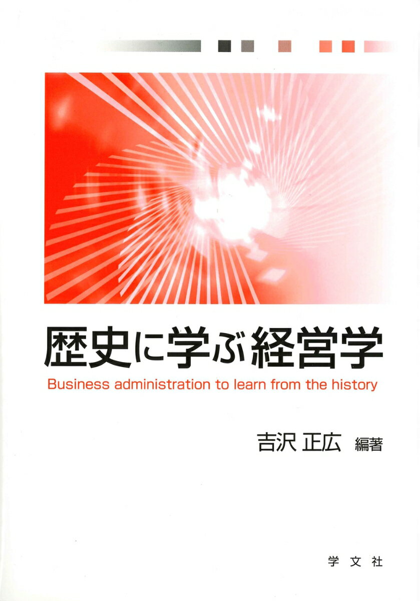 ◆◆◆おおむね良好な状態です。中古商品のため使用感等ある場合がございますが、品質には十分注意して発送いたします。 【毎日発送】 商品状態 著者名 吉沢正広 出版社名 学文社 発売日 2013年04月 ISBN 9784762023583