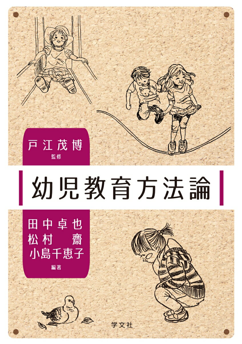 ◆◆◆非常にきれいな状態です。中古商品のため使用感等ある場合がございますが、品質には十分注意して発送いたします。 【毎日発送】 商品状態 著者名 戸江茂博、田中卓也 出版社名 学文社 発売日 2019年04月10日 ISBN 9784762...