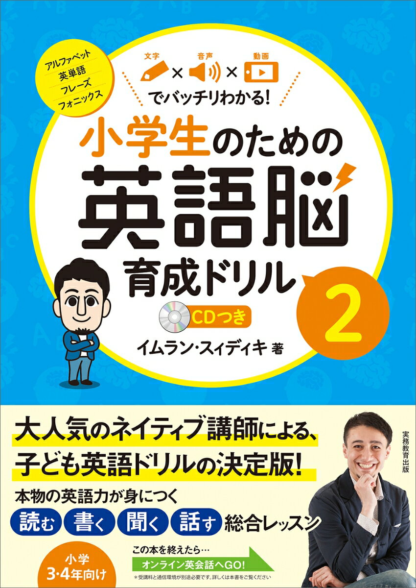 ◆◆◆おおむね良好な状態です。中古商品のため使用感等ある場合がございますが、品質には十分注意して発送いたします。 【毎日発送】 商品状態 著者名 イムラン・スィディキ 出版社名 実務教育出版 発売日 2019年06月10日 ISBN 978...