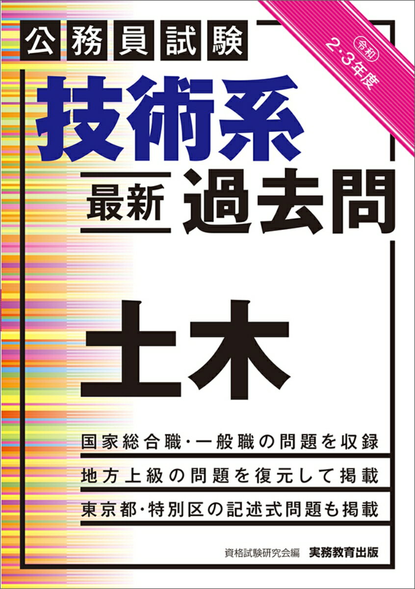 ◆◆◆非常にきれいな状態です。中古商品のため使用感等ある場合がございますが、品質には十分注意して発送いたします。 【毎日発送】 商品状態 著者名 資格試験研究会 出版社名 実務教育出版 発売日 2022年03月05日 ISBN 978478...