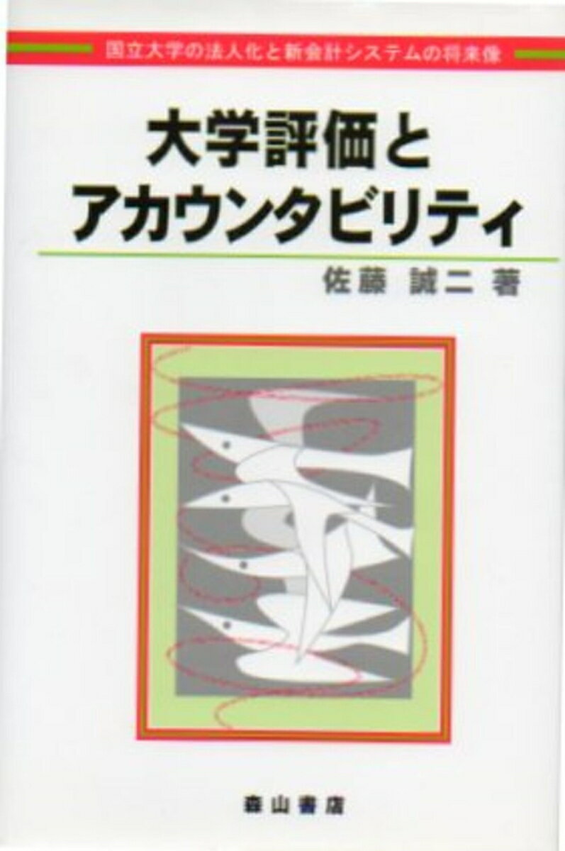 ◆◆◆おおむね良好な状態です。中古商品のため使用感等ある場合がございますが、品質には十分注意して発送いたします。 【毎日発送】 商品状態 著者名 佐藤誠二 出版社名 森山書店 発売日 2003年01月 ISBN 9784839419707