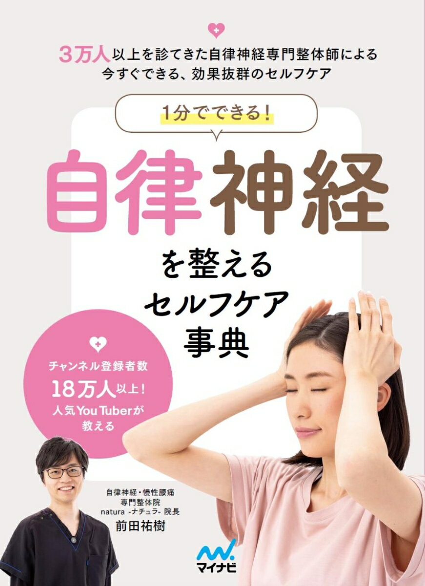 ◆◆◆非常にきれいな状態です。中古商品のため使用感等ある場合がございますが、品質には十分注意して発送いたします。 【毎日発送】 商品状態 著者名 前田祐樹 出版社名 マイナビ出版 発売日 2022年04月30日 ISBN 978483997...