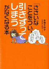 ◆◆◆非常にきれいな状態です。中古商品のため使用感等ある場合がございますが、品質には十分注意して発送いたします。 【毎日発送】 商品状態 著者名 手塚千砂子 出版社名 メディアファクトリ− 発売日 2013年04月 ISBN 9784840...