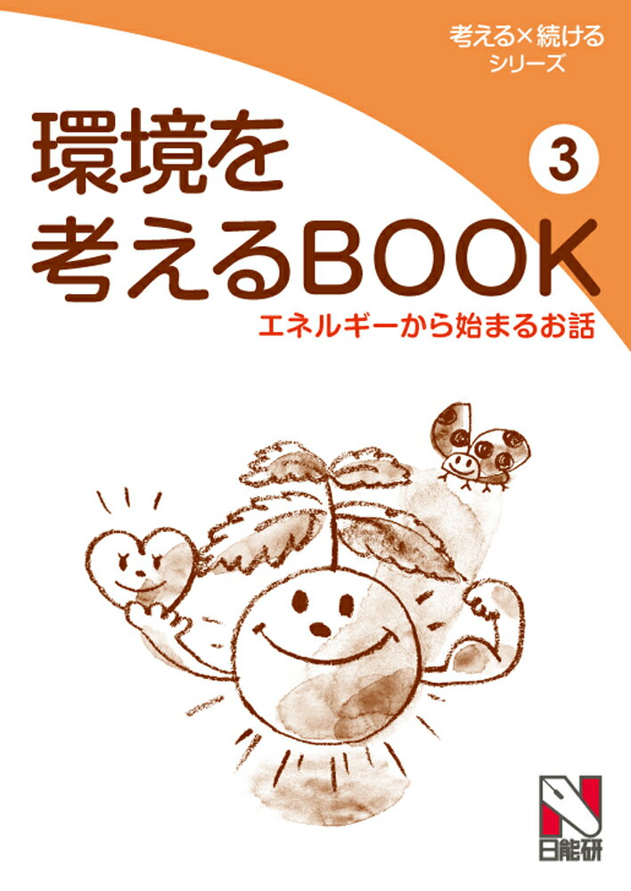 ◆◆◆おおむね良好な状態です。中古商品のため使用感等ある場合がございますが、品質には十分注意して発送いたします。 【毎日発送】 商品状態 著者名 日能研 出版社名 日能研 発売日 2013年04月 ISBN 9784840305037