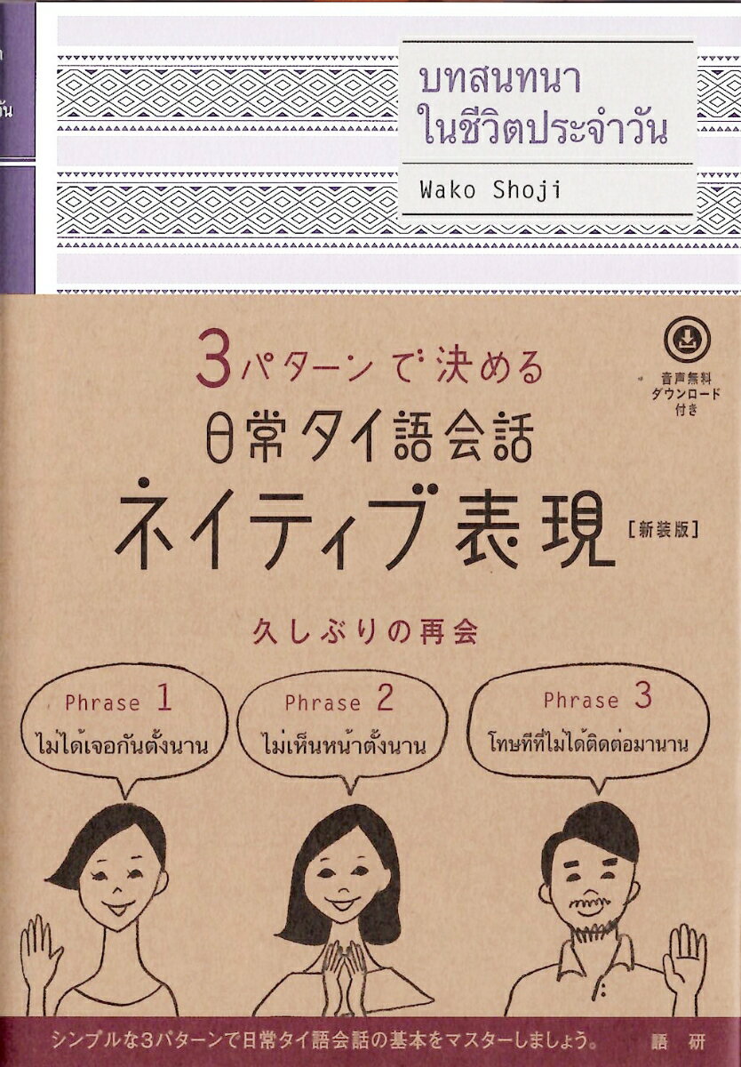 ◆◆◆非常にきれいな状態です。中古商品のため使用感等ある場合がございますが、品質には十分注意して発送いたします。 【毎日発送】 商品状態 著者名 荘司和子 出版社名 語研 発売日 2020年10月30日 ISBN 9784876153640