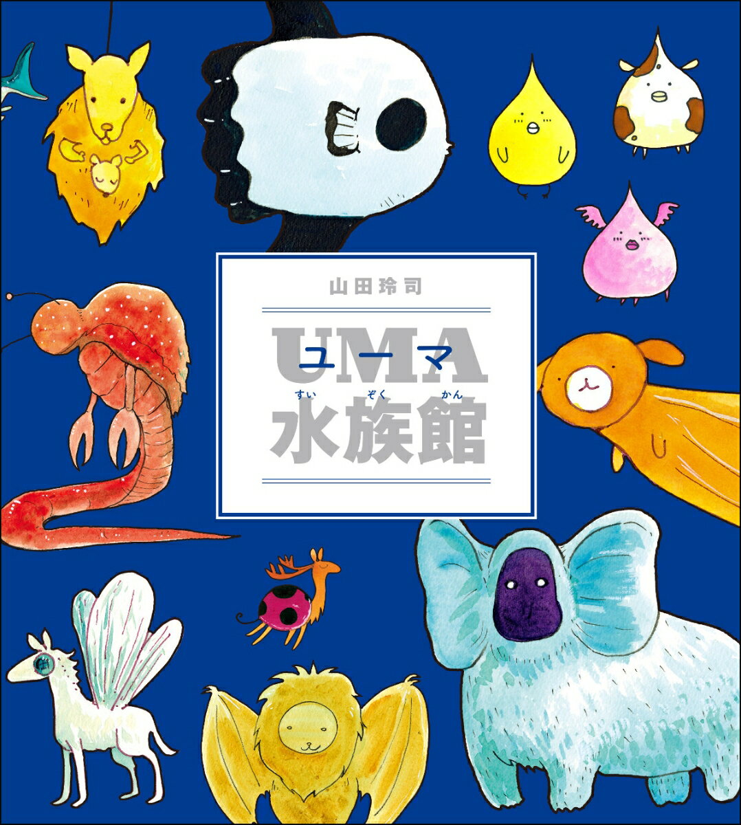 ◆◆◆非常にきれいな状態です。中古商品のため使用感等ある場合がございますが、品質には十分注意して発送いたします。 【毎日発送】 商品状態 著者名 山田玲司 出版社名 文響社 発売日 2017年06月06日 ISBN 9784905073949