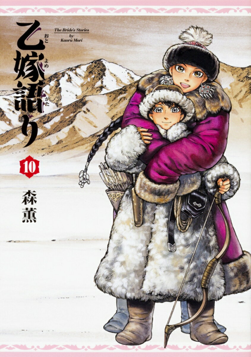 ◆◆◆小口に日焼けがあります。中古ですので多少の使用感がありますが、品質には十分に注意して販売しております。迅速・丁寧な発送を心がけております。【毎日発送】 商品状態 著者名 森薫（漫画家） 出版社名 KADOKAWA 発売日 2018年0...