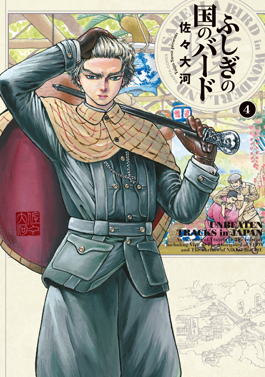 ◆◆◆小口に日焼けがあります。中古ですので多少の使用感がありますが、品質には十分に注意して販売しております。迅速・丁寧な発送を心がけております。【毎日発送】 商品状態 著者名 佐々大河 出版社名 KADOKAWA 発売日 2017年11月1...