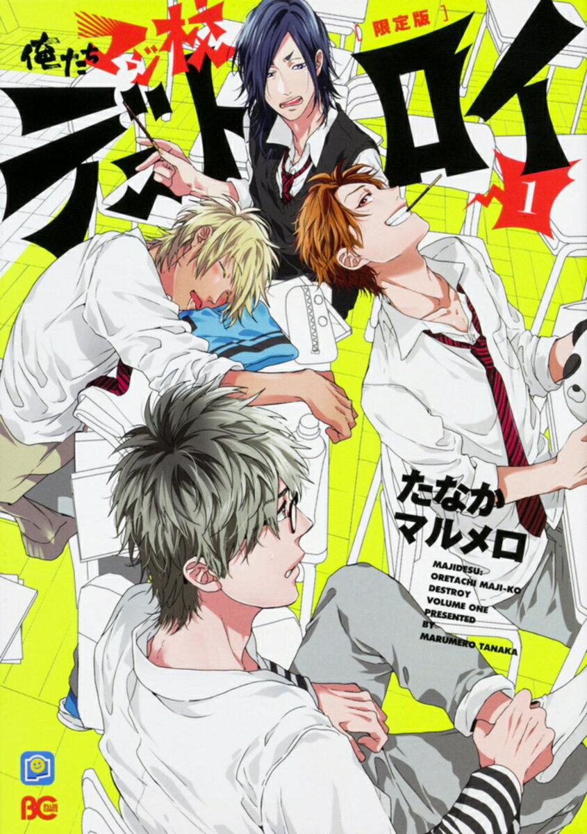 ◆◆◆付属品がありません。小口に汚れ、日焼けがあります。中古ですので多少の使用感がありますが、品質には十分に注意して販売しております。迅速・丁寧な発送を心がけております。【毎日発送】 商品状態 著者名 たなかマルメロ 出版社名 KADOKA...