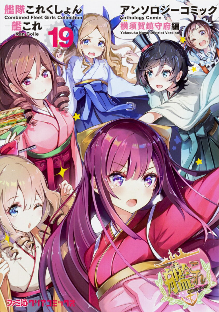 ◆◆◆小口に日焼けがあります。中古ですので多少の使用感がありますが、品質には十分に注意して販売しております。迅速・丁寧な発送を心がけております。【毎日発送】 商品状態 著者名 編集:コミッククリア編集部・編 出版社名 KADOKAWA 発売...