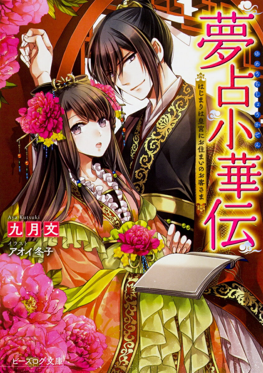 ◆◆◆おおむね良好な状態です。中古商品のため使用感等ある場合がございますが、品質には十分注意して発送いたします。 【毎日発送】 商品状態 著者名 九月文 出版社名 KADOKAWA 発売日 2018年02月15日 ISBN 97840473...