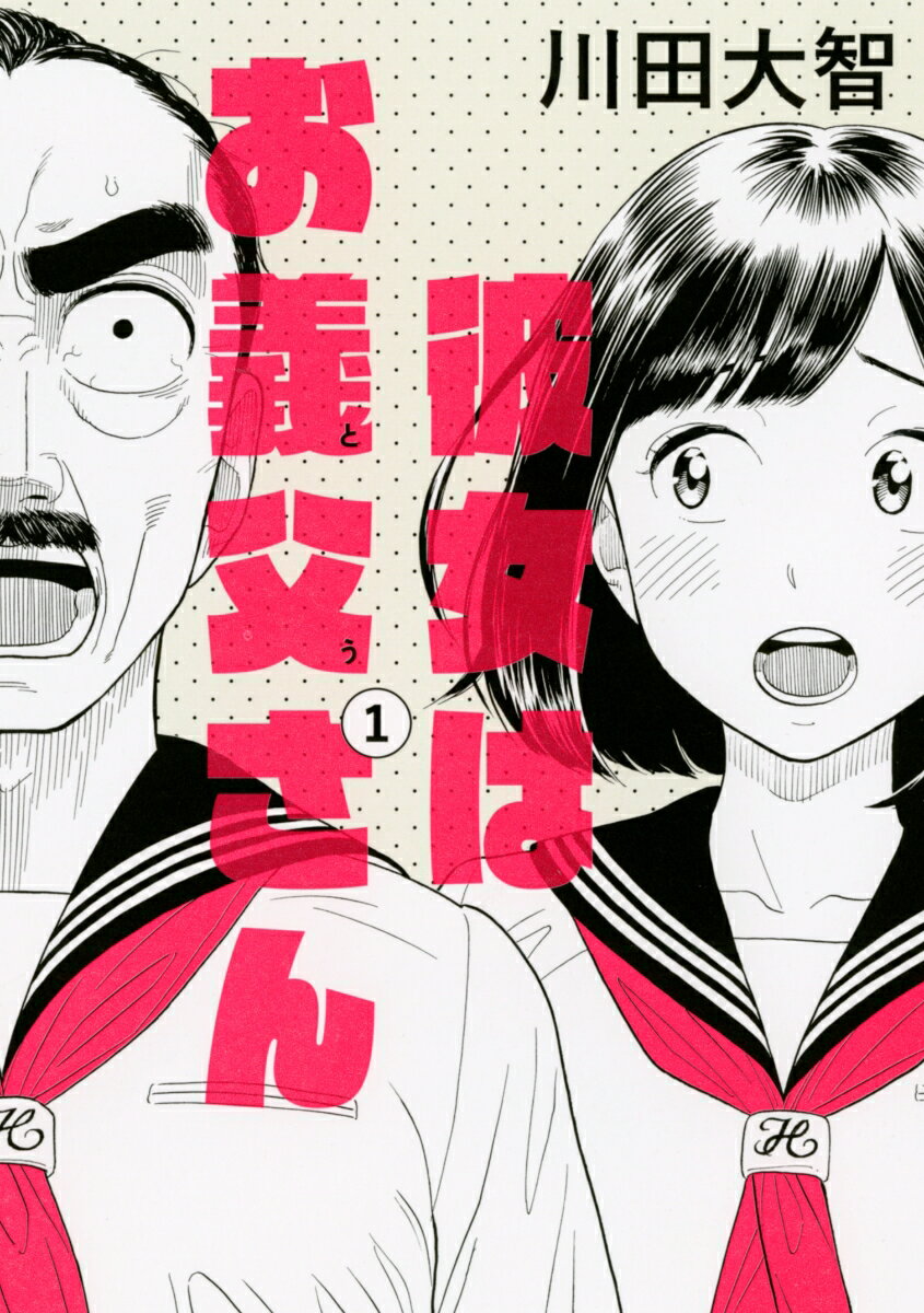 ◆◆◆非常にきれいな状態です。中古商品のため使用感等ある場合がございますが、品質には十分注意して発送いたします。 【毎日発送】 商品状態 著者名 川田大智 出版社名 KADOKAWA 発売日 2018年04月13日 ISBN 9784047...