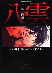 ◆◆◆おおむね良好な状態です。中古商品のため使用感等ある場合がございますが、品質には十分注意して発送いたします。 【毎日発送】 商品状態 著者名 小田すずか 出版社名 角川書店 発売日 2010年09月21日 ISBN 9784048545327