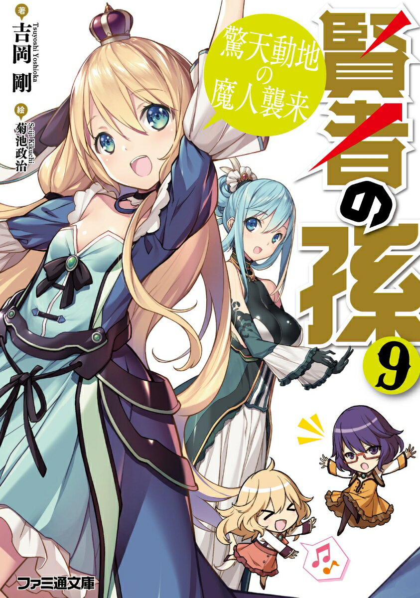 ◆◆◆非常にきれいな状態です。中古商品のため使用感等ある場合がございますが、品質には十分注意して発送いたします。 【毎日発送】 商品状態 著者名 吉岡剛、菊池政治 出版社名 KADOKAWA 発売日 2018年12月29日 ISBN 978...